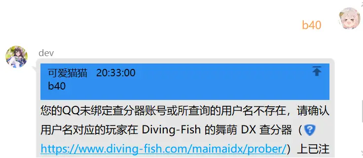 舞萌DX整合包 | MiraiForum